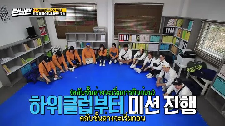 Running Man Ep 450 - trueeup
