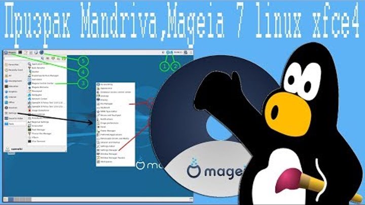 Призрак Mandriva,Mageia 7 linux xfce4