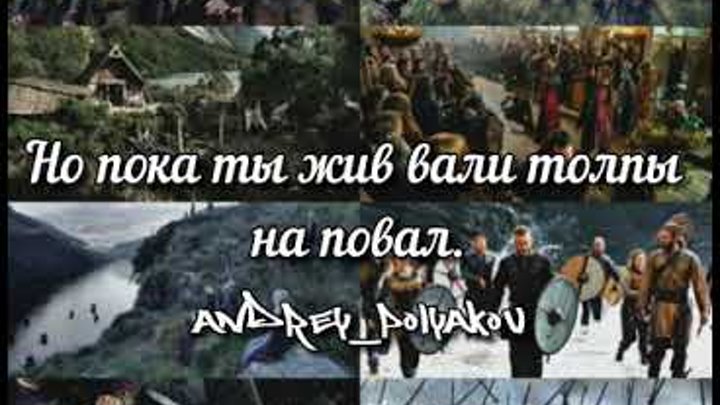 HELVEGEN – Тор [Текст]