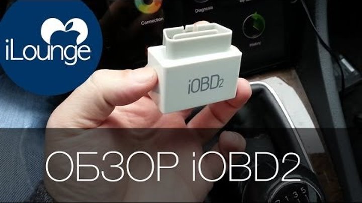 Адаптер диагностики двигателя iOBD2 - Обзор + розыгрыш