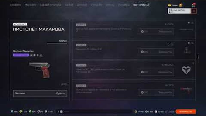 ВАРФЕЙС ПИСТОЛЕТ МАКАРОВА КОНТРАКТ Warface ВФ