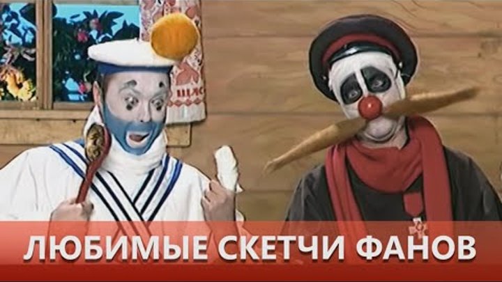 Любимые скетчи журнала Каламбур Кулинарная книга Гуливэ Деревня Дураков