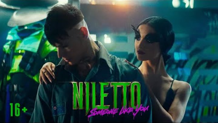 NILETTO - Someone like you (официальный клип 2021)