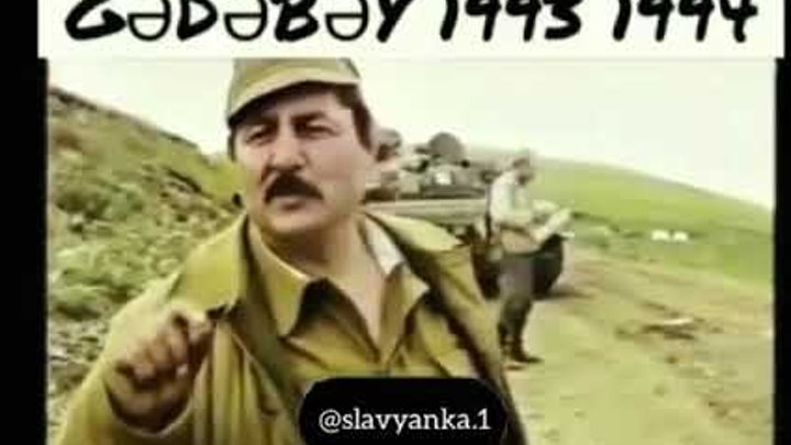 Gedebey 1993-1994 ci il başkent