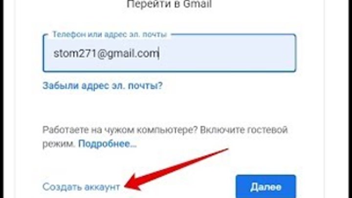 Как открыть Google account. Google account ochish