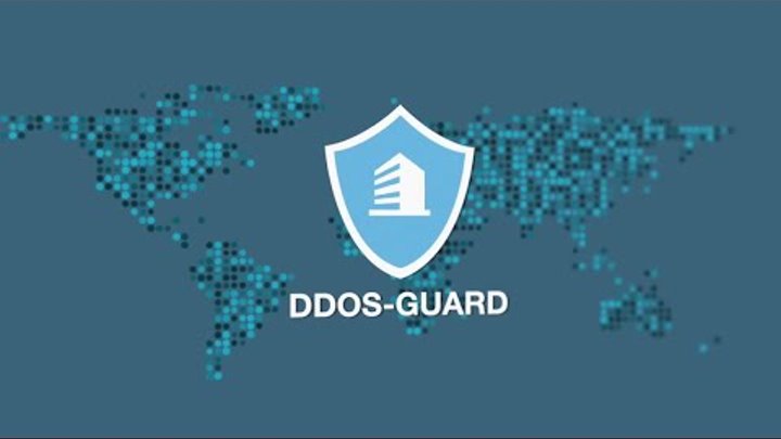 DDoS-GUARD - Уберите эту заразу из своей сети?