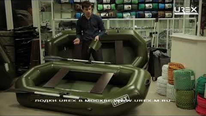 Надувная лодка ПВХ UREX-240 Обзор