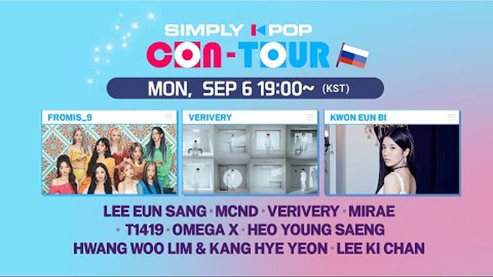 [LIVE] SIMPLY K-POP CON-TOUR (📍Russia) | fromis_9, VERIVERY, KWON EUN BI, MCND, LEE EUN SANG, MIRAE