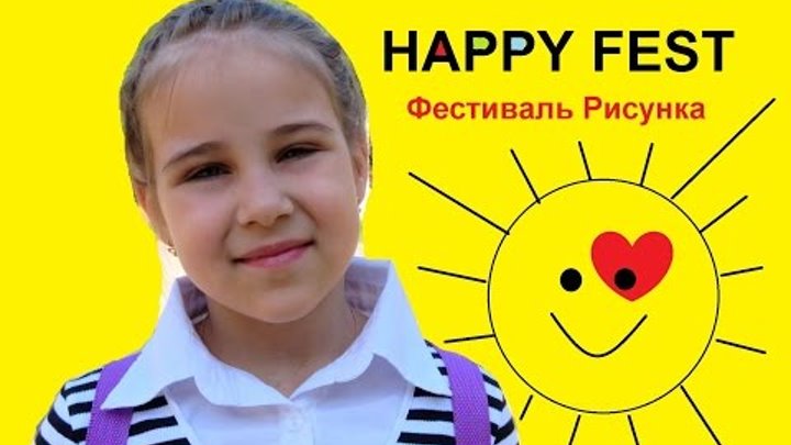 Репортаж Марии Радужной с HAPPYFEST Фестиваль рисунка