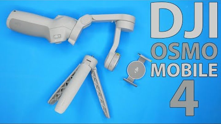 Распаковка DJI Osmo Mobile 4 — крутой стабилизатор для смартфона