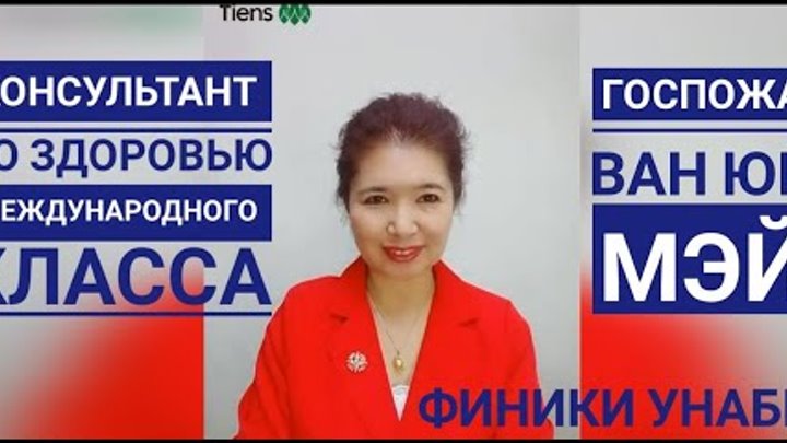 КОНЦЕНТРИРОВАННЫЙ СИРОП ИЗ ФИНИКОВ УНАБИ