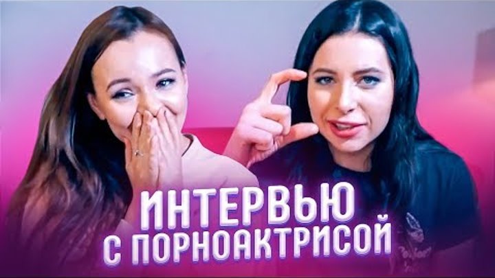 ИНТЕРВЬЮ С ПОРНОАКТРИСОЙ НА ПЕНСИИ Ally Breelsen