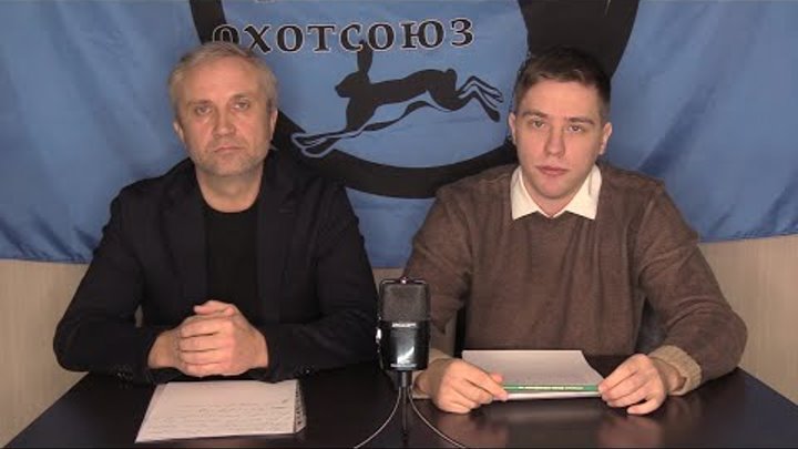 Обращение к Президенту РФ по Закону об оружии