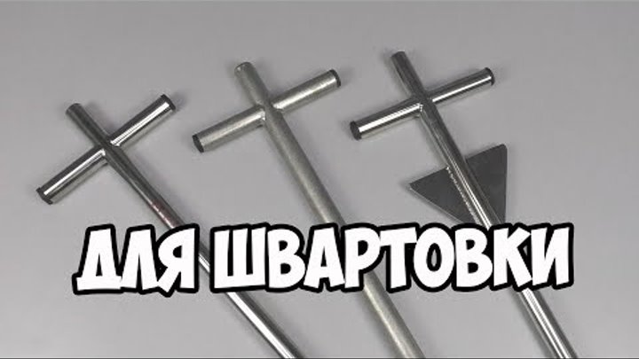 ️ Кол из нержавейки для швартовки лодки к берегу