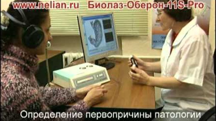 Биорезонансный аппарат Biolaz-Oberon 11-S Pro