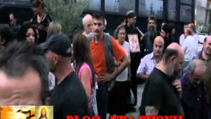 CORPUS CHRISTI - ΟΜΟΛΟΓΙΑΚΗ ΣΥΓΚΕΝΤΡΩΣΗ 11 /10 / 2012
