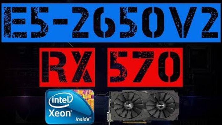 XEON E5-2650 v2 + RX 570