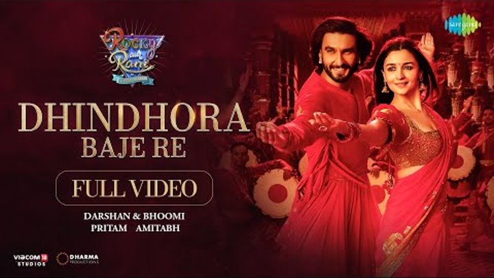 Dhindhora Baje Re-Full Video | Rocky Aur Rani Kii Prem Kahaani ...