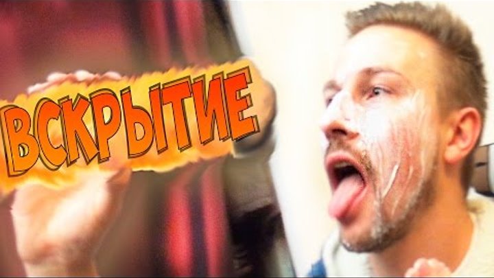 Вскрытие #37 - Для взрослых