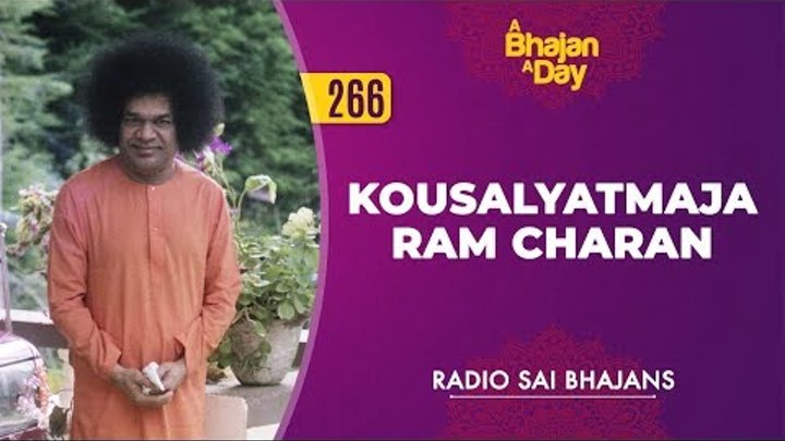 266 - Kousalyatmaja Ram Charan | Radio Sai Bhajan