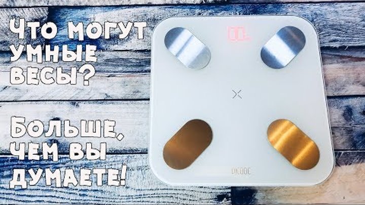 Всё об умных весах II 10 фактов об умных весах Picooc Mini Pro