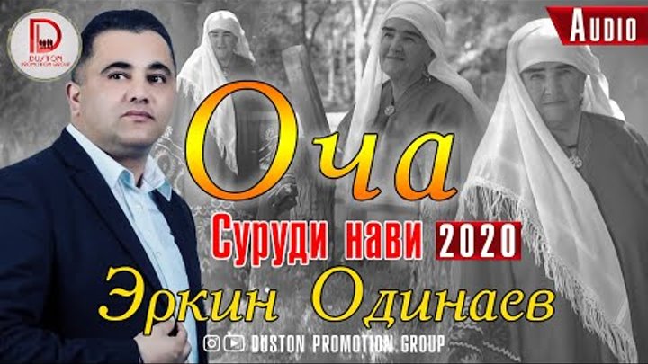 Эркин Одинаев - ОЧА 2020 | Erkin Odinaev - OCHA 2020 | Суруд барои ...