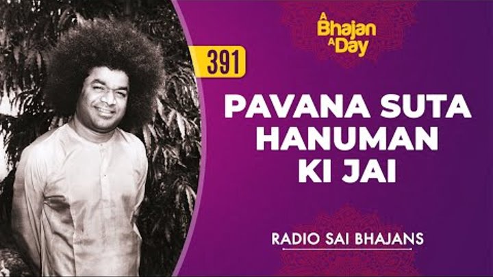 391 - Pavana Suta Hanuman Ki Jai | Radio Sai Bhajans