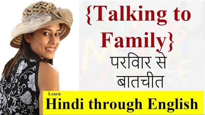 Learn Hindi through English – Talking to family (परिवार से बातचीत) Free ...