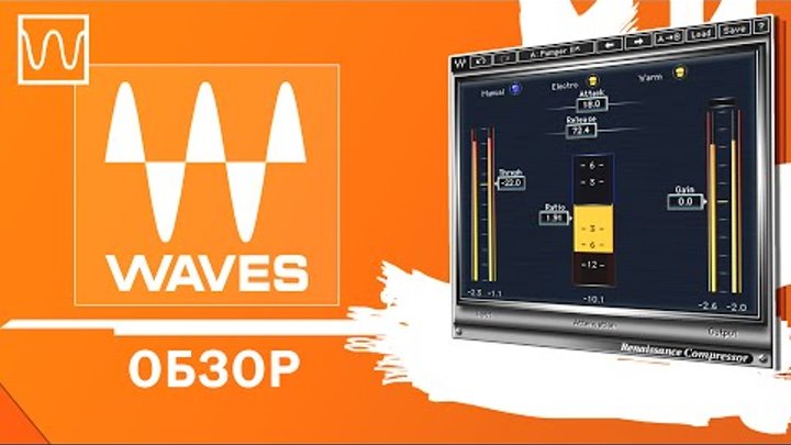 Обзор Waves RCompressor
