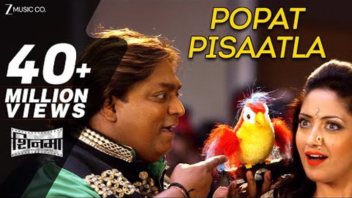 Popat Pisaatla - Shinma | Anand Shinde & Kavita Nikam | Ganesh Acharya ...
