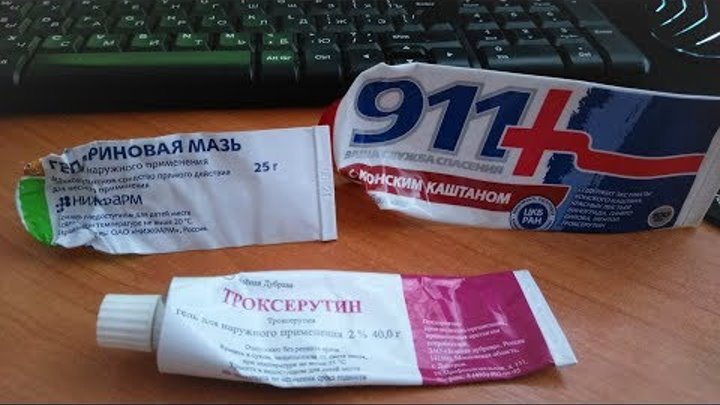От купероза капилляров сосудистой сеточки троксерутин гель гепаринова ...
