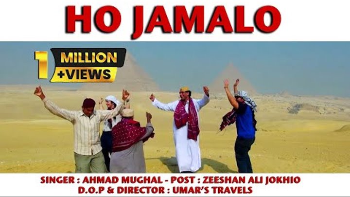 The World Sindhi Ho Jamalo Full Song By Ahmed Mughal & Samina Kanwal ...
