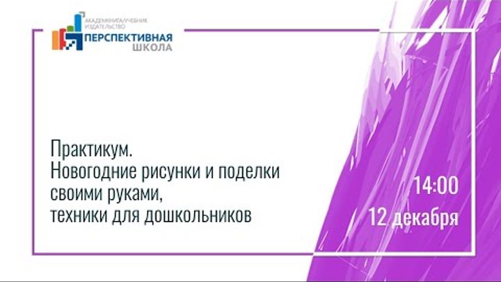 Практикум. Новогодние рисунки и поделки своими руками, техники для ...