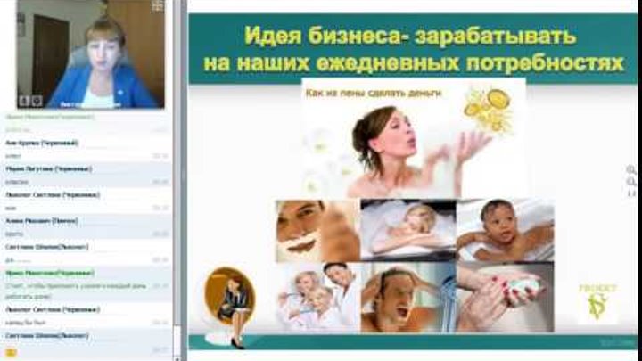 Презентация Интернет Бизнеса SV -PROEKT