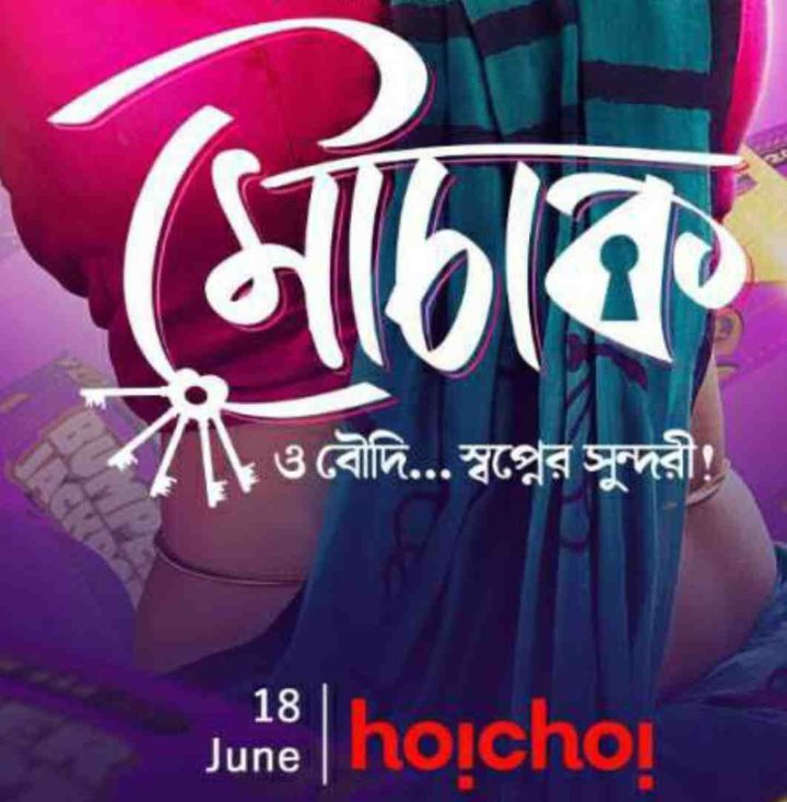 #Hoichoi 🎬 Mouchaak (2021) 🟥Season: 01 🟧Episode: 01 🟨Language: Bengali ...