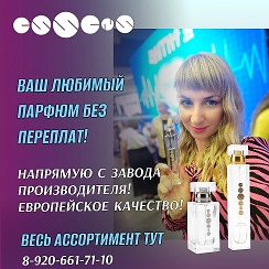 Essens просто попробуй! | Группа на OK.ru | Вступай, читай, общайся в Одноклассниках!