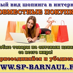 sp-barnaul.ru | Группа на OK.ru | Вступай, читай, общайся в Одноклассниках!