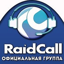 RaidCall l Официальная группа — Прямой эфир | OK.RU