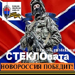 Кровь. Честь. Справедливость. Родина. Отвага. ㅤ Девять лет назад, 1 мая ...