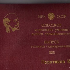 ОМУ РП — ЭМО выпуск 1981. | OK.RU