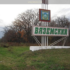 Обьявления г. Вяземский Хабаровский край! — Участники | OK.RU