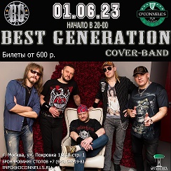 Best Generation cover-band в пабе O'Connell's | Группа на OK.ru ...