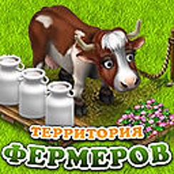 Территория фермеров — Участники | OK.RU