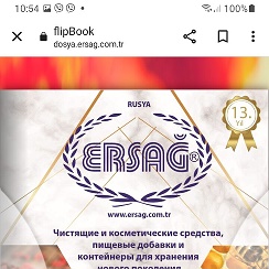 Продукция компании ERSAG — Темы | OK.RU