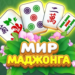 Игра Мир Маджонга | Группа на OK.ru | Вступай, читай, общайся в ...