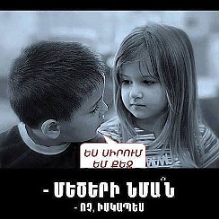 Видео из тем nkarner urax ev txur siron verabervox | OK.RU